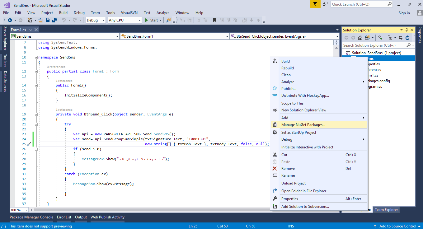 nuget چیست؟ | nuget visual studio